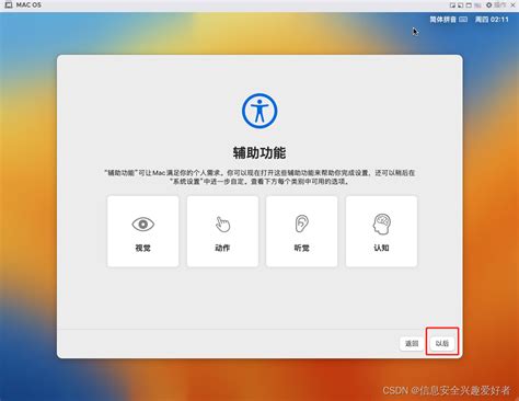 VMware虚拟机搭建 ESXI 环境并且安装Mac OS 系统 exsi能用的iso文件 CSDN博客