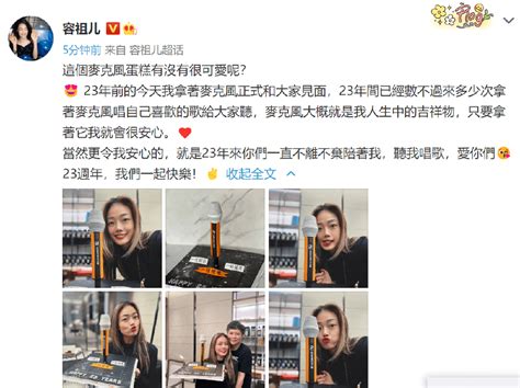 容祖儿晒蛋糕庆祝出道23周年 感谢粉丝一路陪伴 搜狐大视野 搜狐新闻
