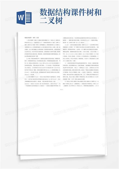 数据结构课件树和二叉树Word模板下载 编号qgrdozoz 熊猫办公
