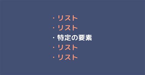 【css】特定の要素「以外」を指定するnot否定クラスの使い方 フロントの人の雑多メモ