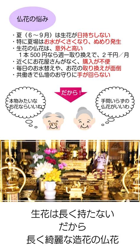 楽天市場仏花 造花 仏壇用 菊Lサイズ全長36cm 枯れない 花 おしゃれ アーティフィシャル 納骨堂 フューネラル お供え 花 お盆