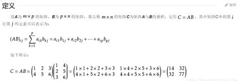 Css3——css3矩阵matrix进行2d变换的数学原理css 定点图像 Matrix Csdn博客
