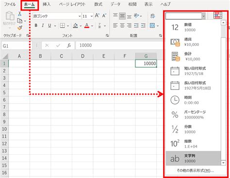 Excelの数値、文字列、標準の違いと注意点│webマーケ通信