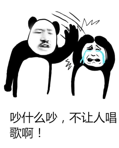 好嗨哟 沙雕斗图表情包搞笑图片 萌娘资源站