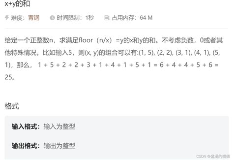 圆锥的表面积 平方根和对数值 分期付款 Xy的和请编写一个简单程序计算求给定数的平方根、2个对数值lnlg Csdn博客