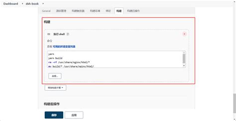 Jenkins部署github项目 丁少华 博客园 Jenkins部署github项目 丁少华 博客园