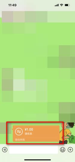 微信转账怎么拒收立即退还给对方 360新知