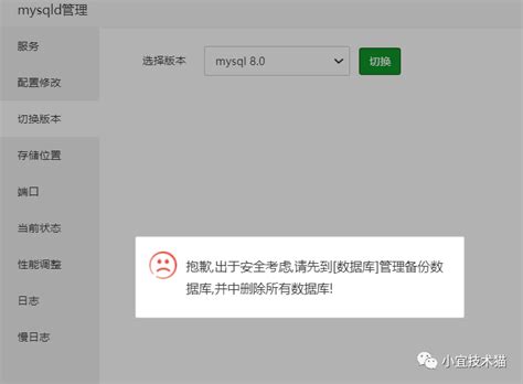 宝塔面板如何切换数据库版本? 腾讯云开发者社区 腾讯云 宝塔面板如何切换数据库版本? 腾讯云开发者社区 腾讯云