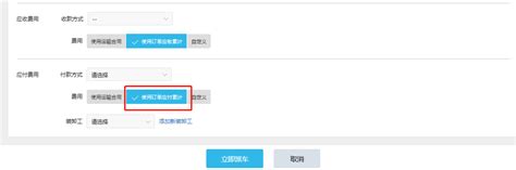 E 更新说明 E Cloud