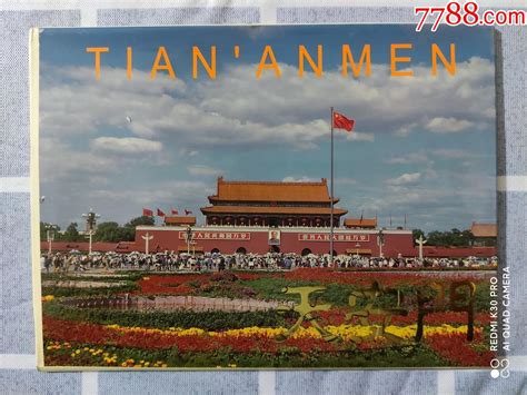 天安门 明信片邮资片 7788商城七七八八商品交易平台