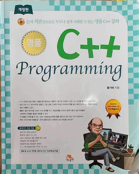 [명품 c programming] 4장 open challenge