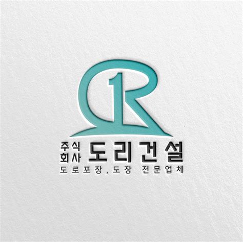 도리건설 로고디자인 로고 디자인 포트폴리오 크몽