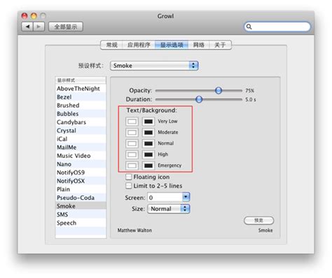 为应用程序增加growl支持（下）：在代码中应用growl Cocoa学习