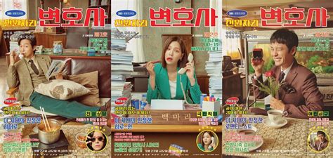 익살스러운 남궁민…천원짜리 변호사 레트로 잡지 버전 캐릭터 포스터 공개