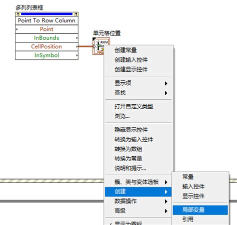 labview为多列列表框添加下拉菜单 labview下拉列表 csdn博客