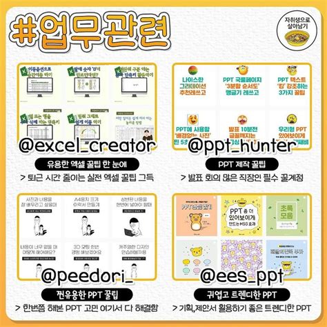 Pin By 지희 김 On 정보 Life Hacks Life Ppt