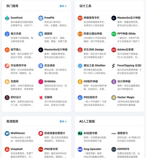 ahhhhfs on Twitter 一个设计师网站导航 优设导航 提供UI设计设计教程素材下载 高清图库配色方案App设计