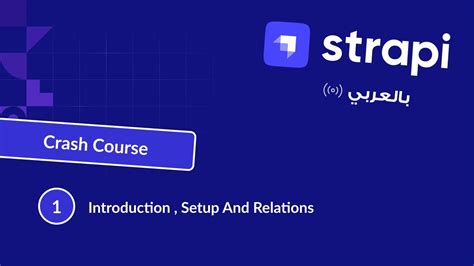 Strapi Crash Course Introduction Setup And Relation بالعربي 2024