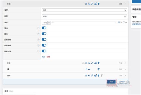 Admin Columns Pro汉化中文版wordpress后台菜单栏内容列自定义设置插件介绍 搬主题