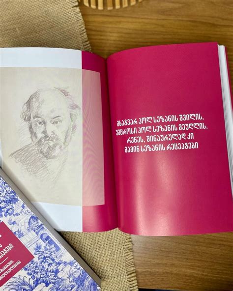 რენუარის სეზანის და ლოტრეკის საოჯახო რეცეპტები ფრანგი მხატვრების კულინარიული ხელოვნება Mioshop