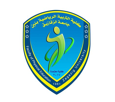 كلية التربية الرياضية للبنين جامعة الزقازيق
