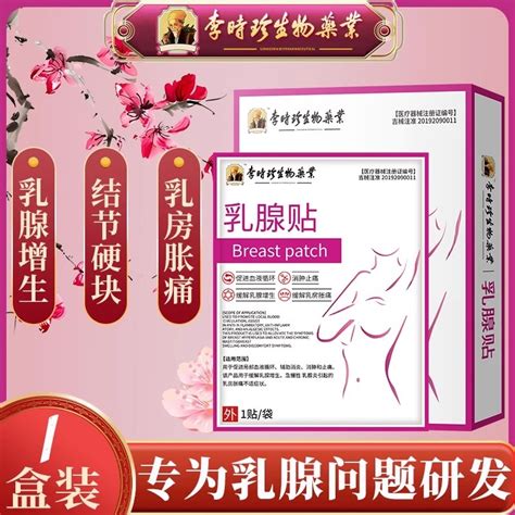 Get Breast Patch Nodule Dispersing Patch 4 Paste Box Hyperplasia Anti Inflammatory Delivered