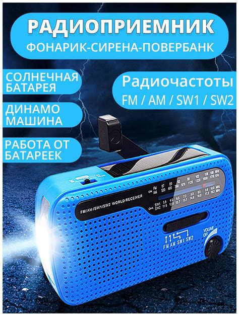 Радиоприемник с генератором и солнечной батареей — купить по низкой ...