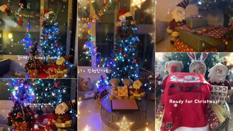 두근설렘💕크리스마스 홈포토존🌟크리스마스 무드💫크리스마스 트리 장식🎄christmas Deco Christmas Tree Homs Sweet Home Youtube