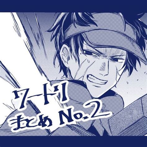 ワートリまとめです 二宮隊多め KURO