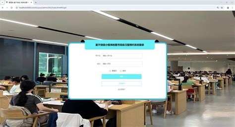 Springboot图书馆自习室预约小程序 计算机毕业设计源码下载网站——毕业设计选题、开题报告