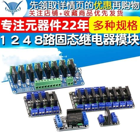 ♝⊙ 1 2 4 8 Way Solid State Relay Module 5v 12v 24v High And Low Level