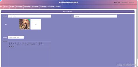 基于角色控制的网站权限管理源码开题按角色权限控制访问web资源源码 Csdn博客