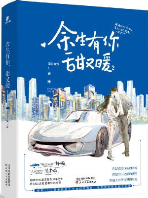 许你万丈光芒好 许你万丈光芒好全文阅读 许你万丈光芒好最新章节 潇湘书院