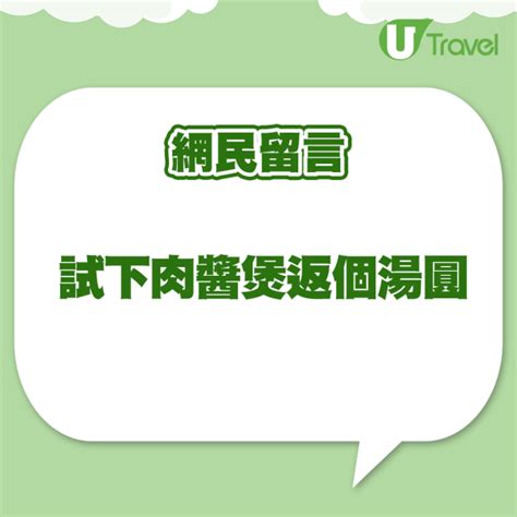 移英港男煲番薯糖水送鄰居 對方竟加1物翻煮 全網爆笑︰不如肉醬煲湯圓 U Travel