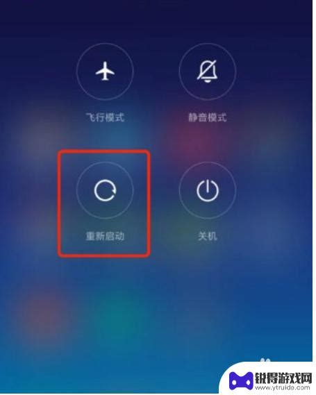小米如何解除安全模式小米手机如何退出安全模式 锐得游戏网