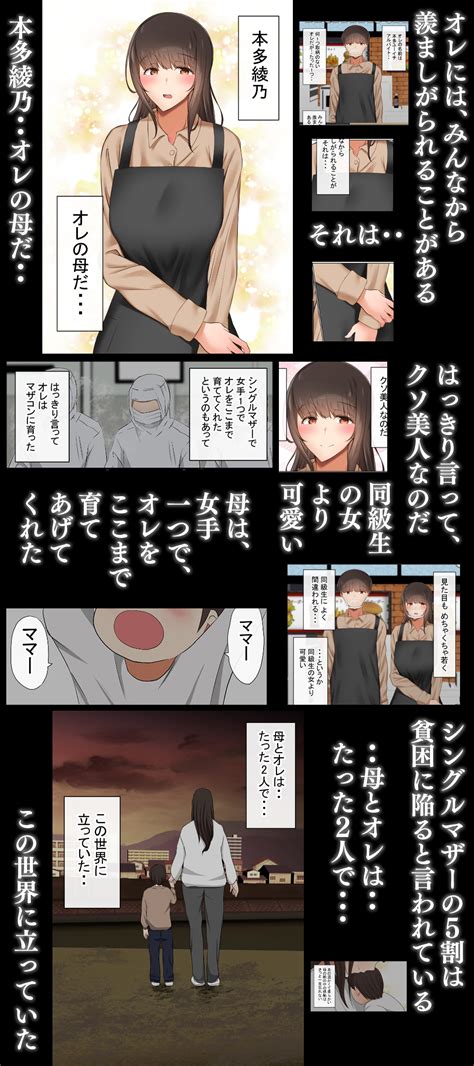【50off】オレの母さんが、パート休憩中ヤリチンにntr 赤本アカモト Dlsite 同人 R18