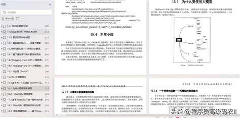 终于有人从零到精通开始教大模型开发了！基于pytorch与chatglm python 程序员高级码农 infoq写作社区