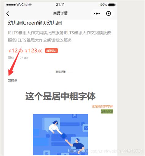 小程序富文本rich Text 无法多个空格的问题rich Text空格 Csdn博客