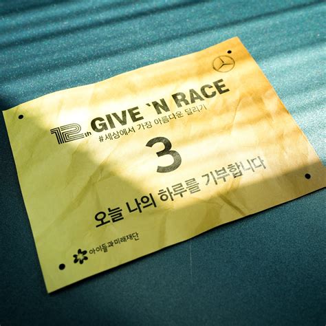 주 에이치디앤씨 12th 기브앤레이스 메르세데스 벤츠와 함께한 기브앤레이스 광안대교 바다 위에서 즐긴 10km 마라톤 올해는 가족과 그리고 H Dandc와 함께 기부도