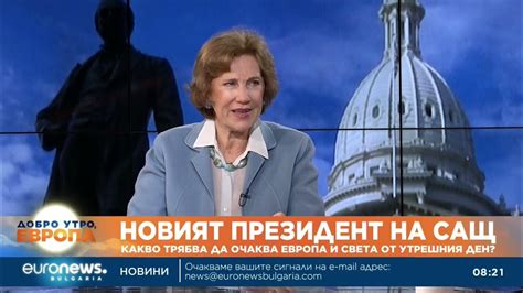Елена Поптодорова за Тръмп Едно е предизборното говорене друго същинското управление Youtube