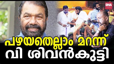പുള്ളി ഇത്ര പാവമായിരുന്നോ Dnanewsmalayalam Youtube
