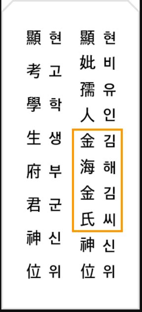 기제사 지방 축문 쓰는법 제사 지내는법 총정리 네이버 블로그