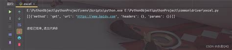 pytest excel数据驱动 pytest xlsx csdn博客