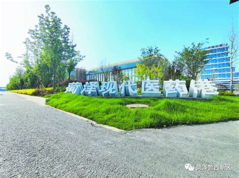 菏泽鲁西新区：“链”上发力，推进产业“强筋壮骨”