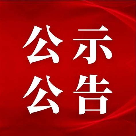 中央网信办违法和不良信息举报中心组织第九批617家网站平台向社会统一公布举报受理方式文章来源举报