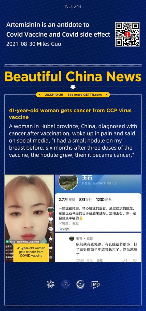 Beautiful China News 美丽中国报 On Twitter 41 Year Old Woman Gets Cancer