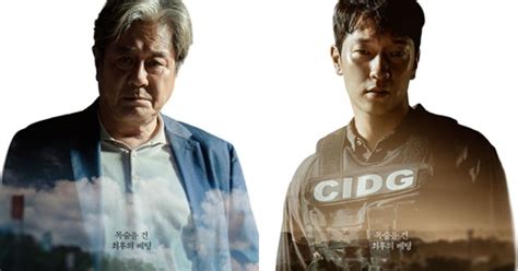 최민식x손석구 카지노 12월 21일 공개 확정 [공식]