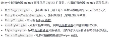 Unity Shader入门精要笔记初级篇 Sugar的博客