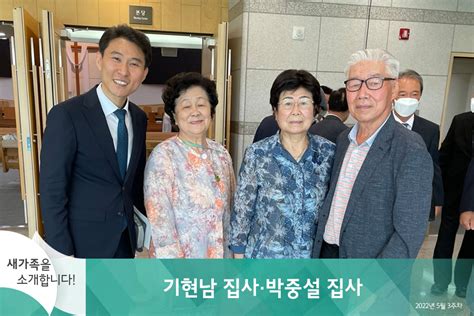 2022년 5월 3주차 새가족을 소개합니다 새가족 환영
