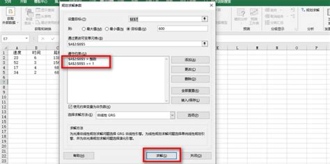 Excel中的规划求解怎么用 360新知